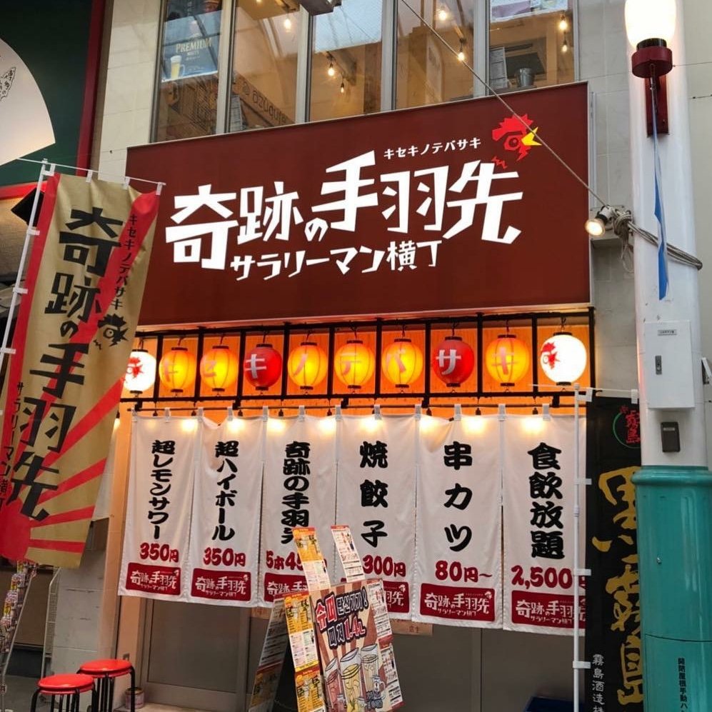 奇跡の手羽先 中洲川端店 社群數據— Kolr 全球最大 AI 網紅行銷平台